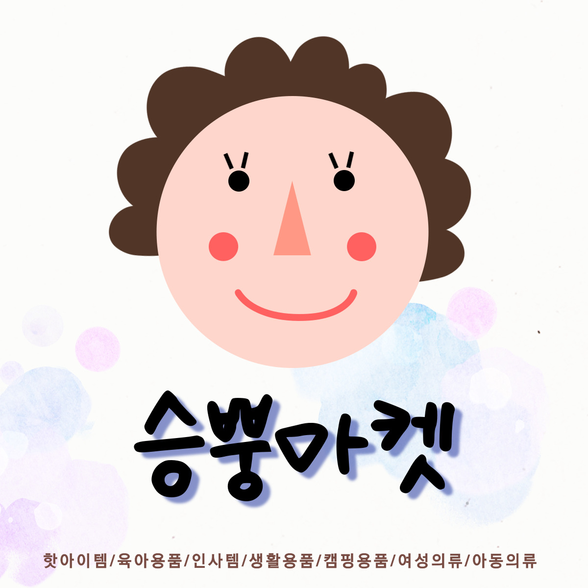 마이픽셀 - 가장 쉬운 인플루언서 커머스